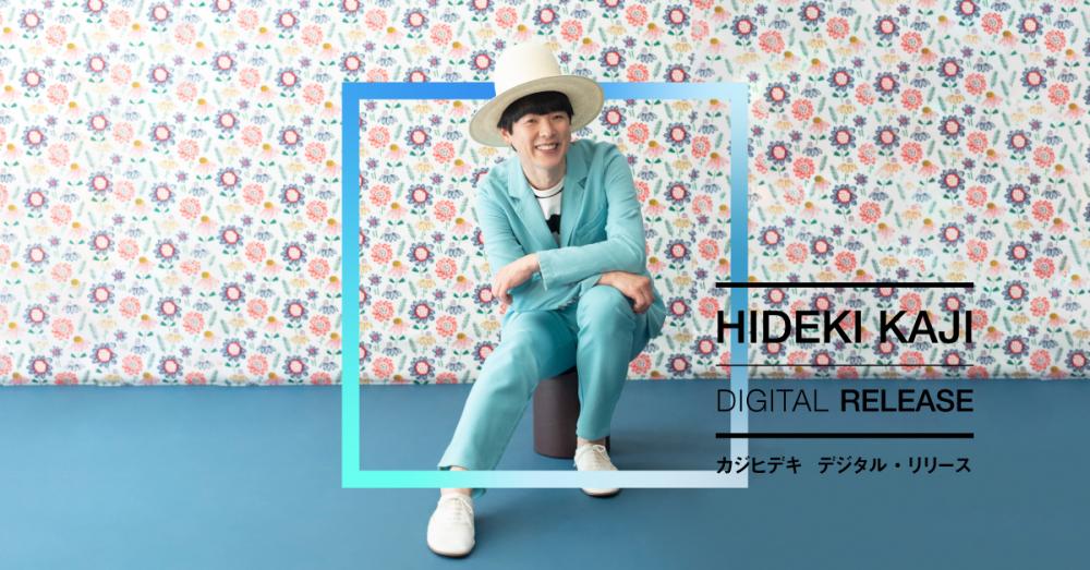 カジヒデキ | 19タイトル デジタル・リリース | ポリスター | POLYSTAR RECORDS OFFICIAL WEB SITE